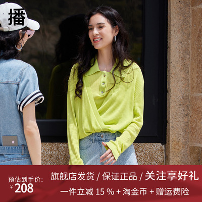 播2023夏季商场同款立体坑纹肌理门襟褶皱交叉开衫女BDQ2UD1514