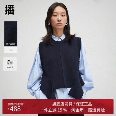 播商场同款24秋条纹衬衫针织马甲两件套女休闲上衣BDR3CD1914