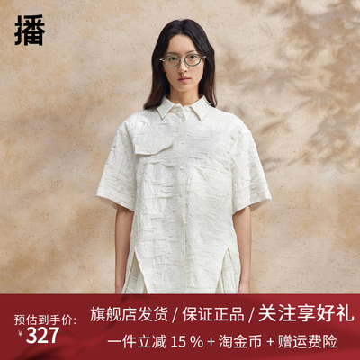 【新中式】播设计感提花衬衫女商场同款2024夏新款衬衣BDR2CD0939