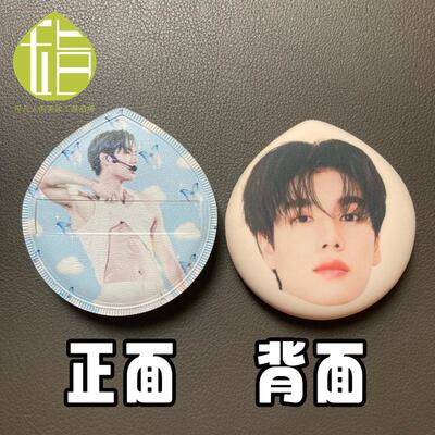 陈普明亲亲粉扑 Phuwin Tangsakyuen泰国明星粉丝团周边 定制粉扑