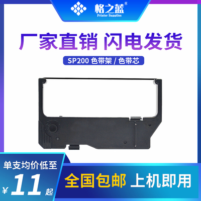 实达SP200博施BS210KII GR300 LS280K色带 博世LS76K墨盒