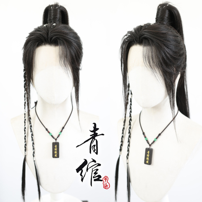 青绾 水龙吟池云 敖子逸高马尾少年郎古装男前蕾丝COS造型假发套