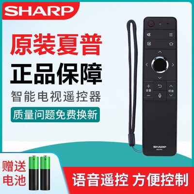 夏普GB257WJ原装正品遥控器58MY8006A 58MY8009A 58TX8006A电视机