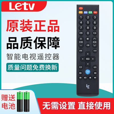 原装Letv乐视智能网络液晶电视机全系列遥控器超级电视2/3/4/5代