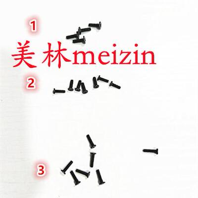 适用于尼康Z5 Z6 Z7 Z6ll Z7ll底壳螺丝 底盖螺丝 （重上到下排）