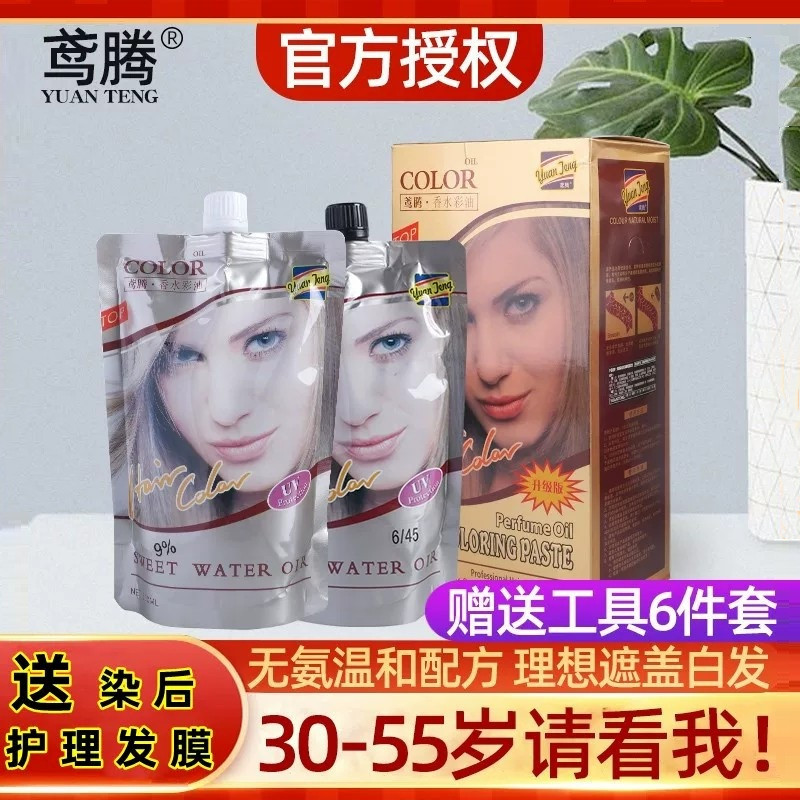 鸢腾染发剂自己在家染纯盖白发女无刺激不伤发天然植物发廊染发膏