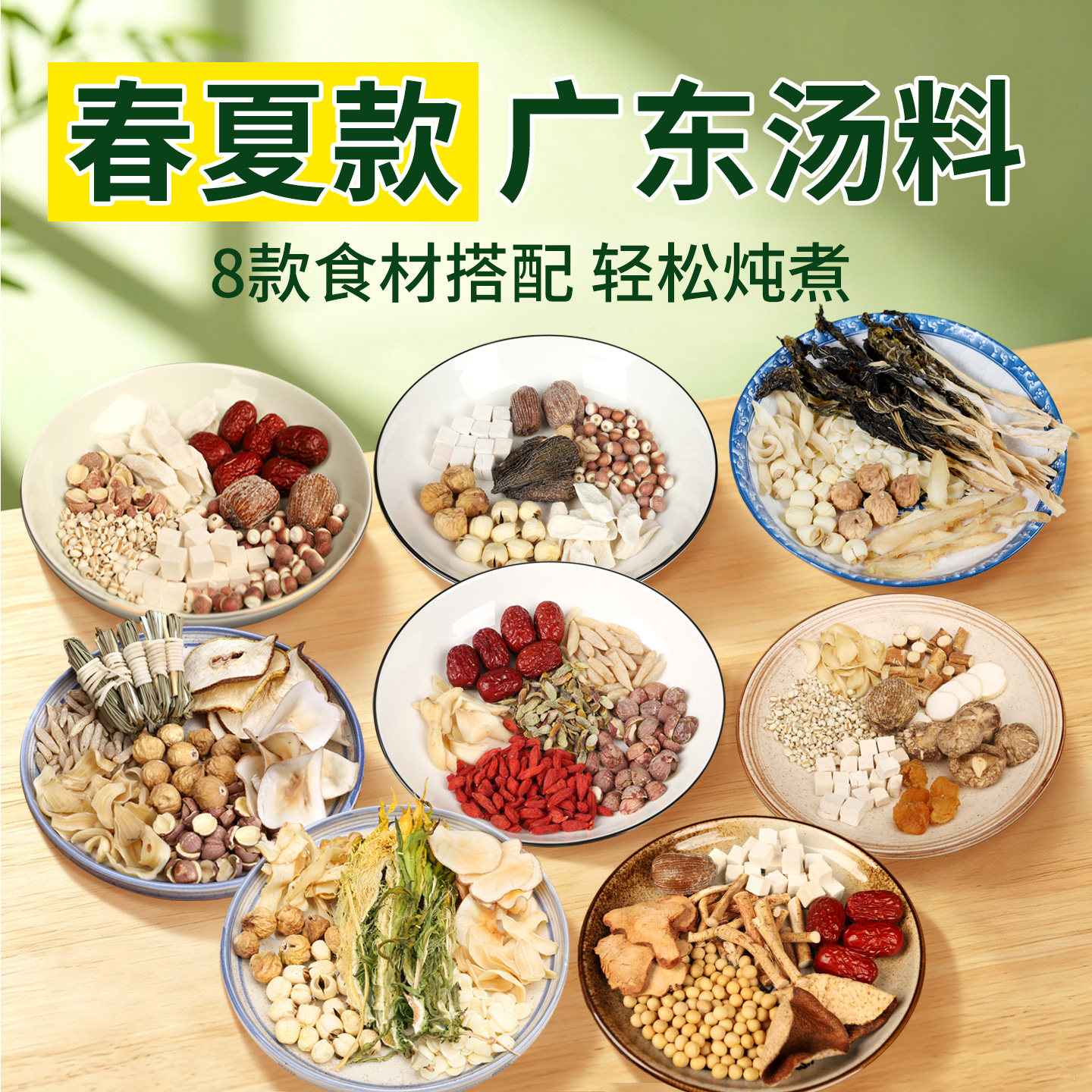 春夏季煲汤材料包五指毛桃茯苓药膳养生汤广东清补凉炖汤料包食材