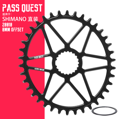 PASS QUEST SHIMANOm8100 7100 9100直装自行车椭圆盘正负齿牙盘