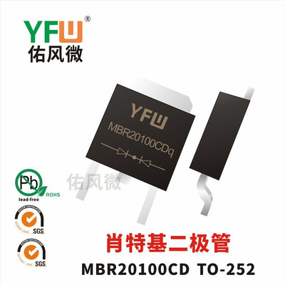 MBR20100DC TO-252贴片肖特基二极管 品牌