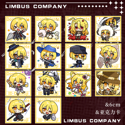 LimbusCompany边狱巴士公司Q萌堂吉诃德周边亚克力方形小卡收藏