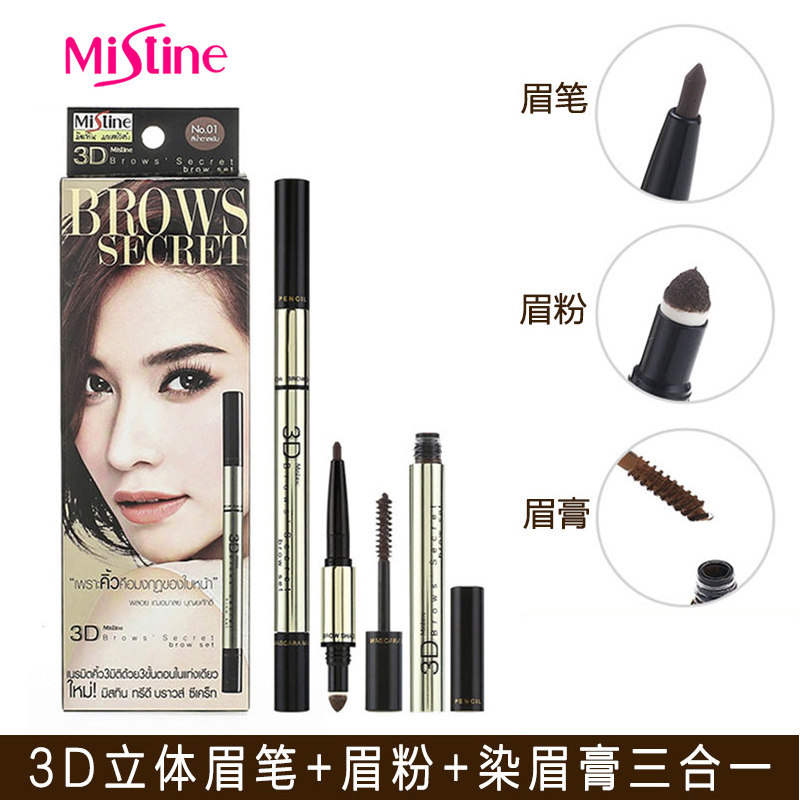 泰国Mistine羽翼3D眉笔minstine蜜思婷三d李佳琦推荐密斯婷三合一_虎窝淘
