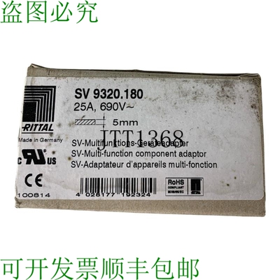 原装供应RITTAL SV 9320.180 SV-多功能设备适配器 100814 5mm
