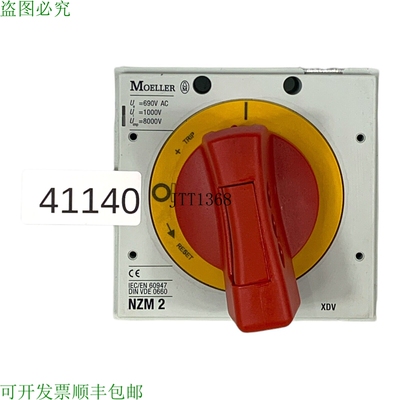 原装供应Moeller NZM 2 Interruttore 旋转