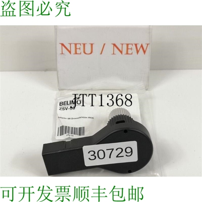 原装供应BELIMO ZSV-09 适配器 SR Valvola A Farfalla VK09 ZSV0