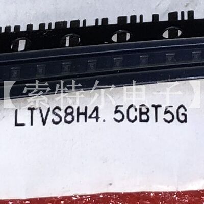 LTVS8H4.5CBT5G 【索特尔电子芯片商城】原装可直拍