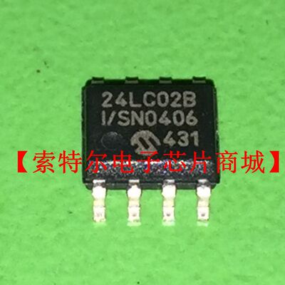 24LC02BI/SN SOP8【索特尔电子芯片商城】原装可直拍