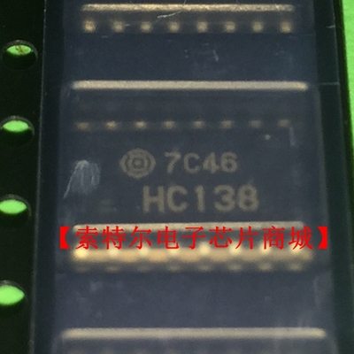 HD74HC138FPEL HC138 74HC138 HIT SOP【索特尔电子芯片商城】
