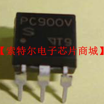 PC900V【索特尔电子芯片商城】原装可直拍
