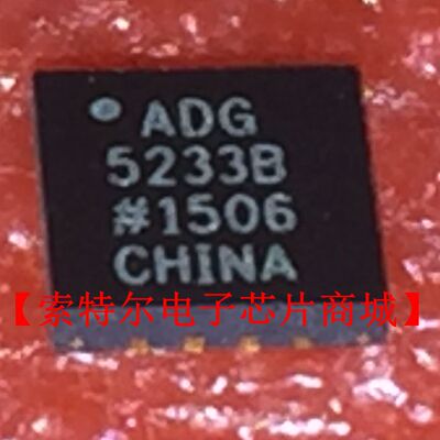 ADG5233BCPZ QFN【索特尔电子芯片商城】原装可直拍
