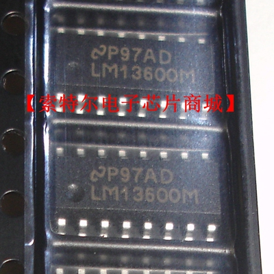 LM13600M  【索特尔电子芯片商城】原装可直拍