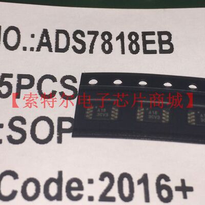 ADS7818EB丝印A18【索特尔电子芯片商城】原装可直拍