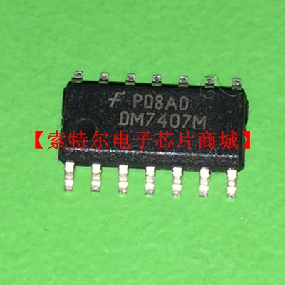 DM7404M 【索特尔电子芯片商城】原装可直拍