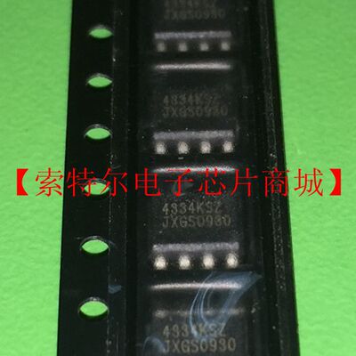 CS4334-KSZ CS4334KSZ 4334-KSZ 4334KSZR 原装管装现货，可直拍