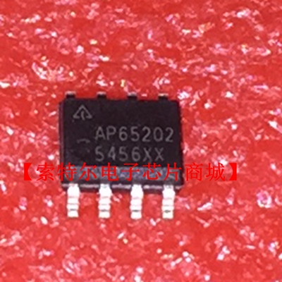 AP65202 SOP8【索特尔电子芯片商城】原装可直拍