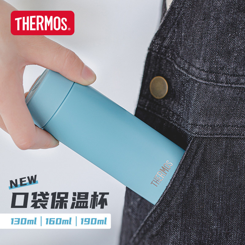膳魔师316L不锈钢保温杯便携迷你口袋杯上班通勤包包杯 TCOJ系列