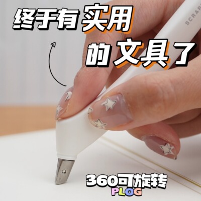 midori日本纸刻刀学生专用套装手账笔刀刻纸刻刀美工刀手帐刻刀