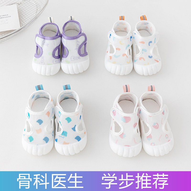 夏季凉鞋宝宝学步鞋0一3岁婴儿童鞋软底网眼女宝鞋子小童网眼透气