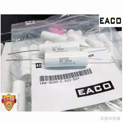 EACO电容 MS 8000V 0.0033 0.0047 0.005 0.0068 0.0082 0.01UF