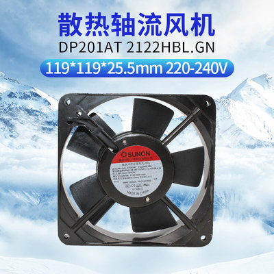 建准DP201AT 2122HBL.GN SUNON 12025 220V 12cm交流机箱机柜风扇
