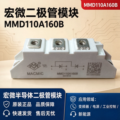 MMD110A160B整流模块MMD90A160B 120B MMD60AB160B MMD60A180B DK