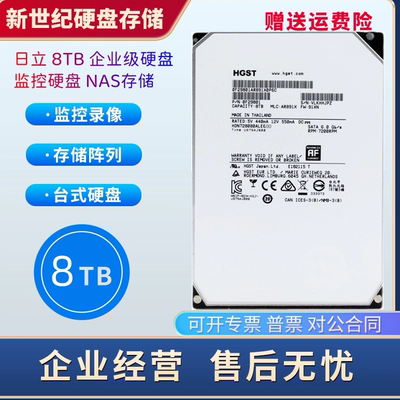 日立氦气台式8tb监控安防硬盘