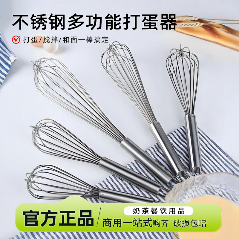 一点七不锈钢打蛋器手动搅棒手持鸡蛋搅拌器蛋抽家用烘焙工具商用