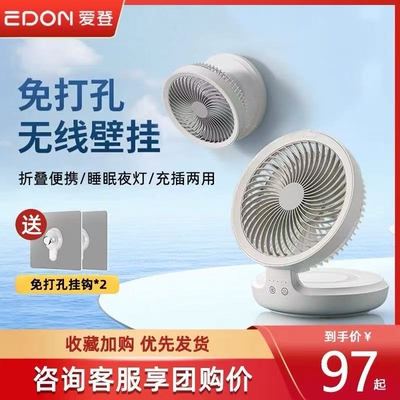旗舰品牌电风扇爱登空气循环扇