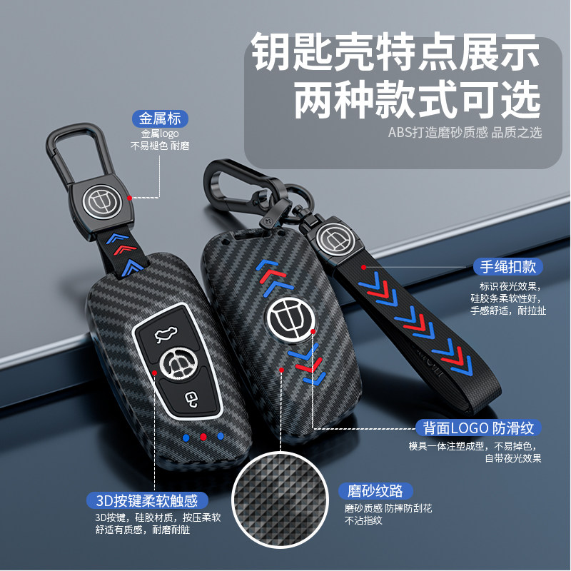 专用华晨中华V3V5V6V7钥匙套H330 H530遥控保护壳华颂7夜光包扣男