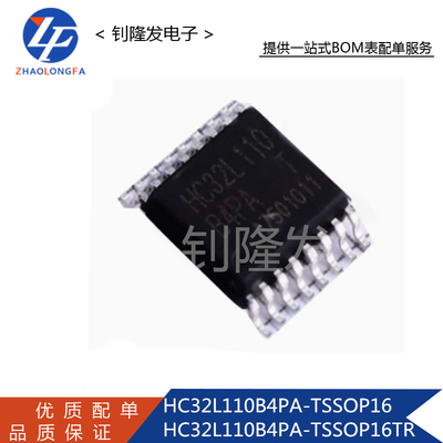 HC32L110B4PA-TSSOP16TR单片机