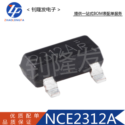 NCE2312A功率MOSFET场效应管