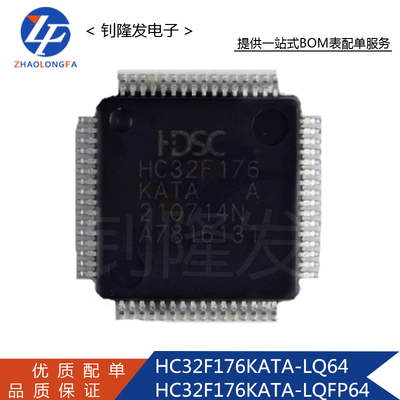 HC32F176KATA-LQ64微控制器