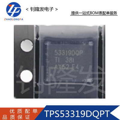 TPS53319DQPTDC-DC电源芯片