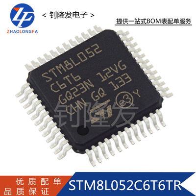 原装STM8L052C6T6TR微控制器