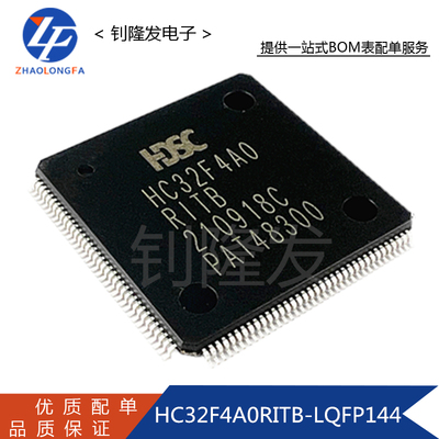 HC32F4A0RITB-LQFP144MCU单片机