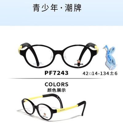 大嘴猴学生儿童镜TR90超轻眼镜架