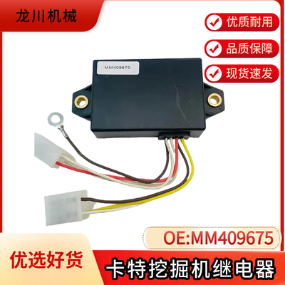 适用CAT E307 312时间控制继电器发动机MM409675 16A11-14001配件