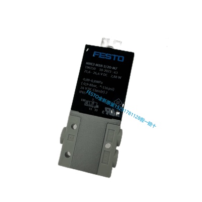 MHE2-M1H-3/20-M7电磁阀Festo