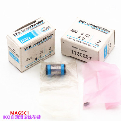 IKO滚珠花键 MAGF5 MAGF6 MAGF8 10 12 T1 HS1 LSAGF8C IKO花键轴