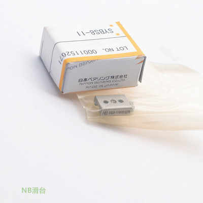 NB滑台 SYT1025 SYT1035 SYT1045 SYT1055 日本NB原装进口 不锈钢