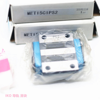 IKO不锈钢导轨滑块 LWHDC8SL LWHDC10SL LWHDC12SL 短款2孔型滑块